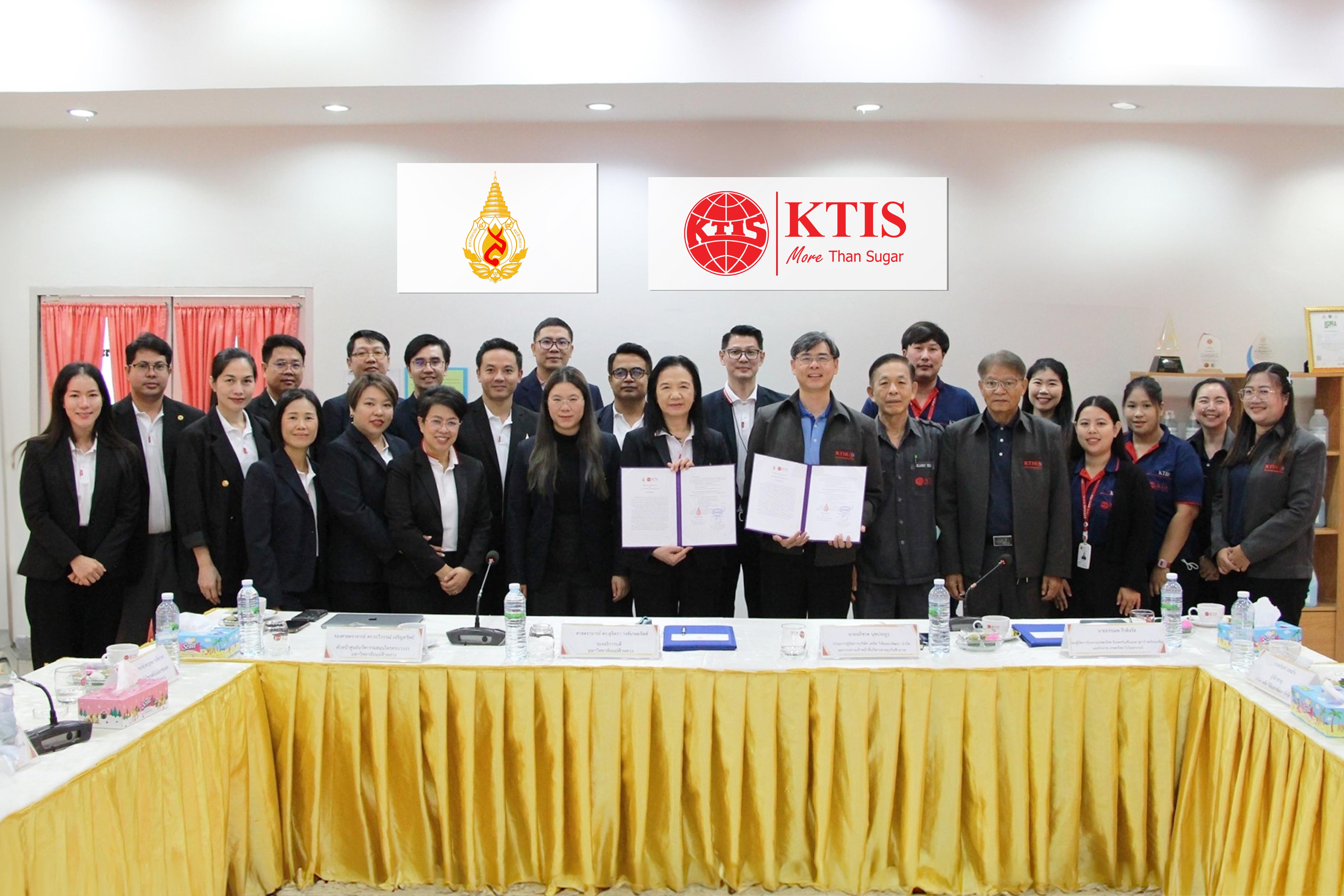 กลุ่ม KTIS เซ็น MOU แลกเปลี่ยนเรียนรู้ กับ ม.แม่ฟ้าหลวง | Share2Trade